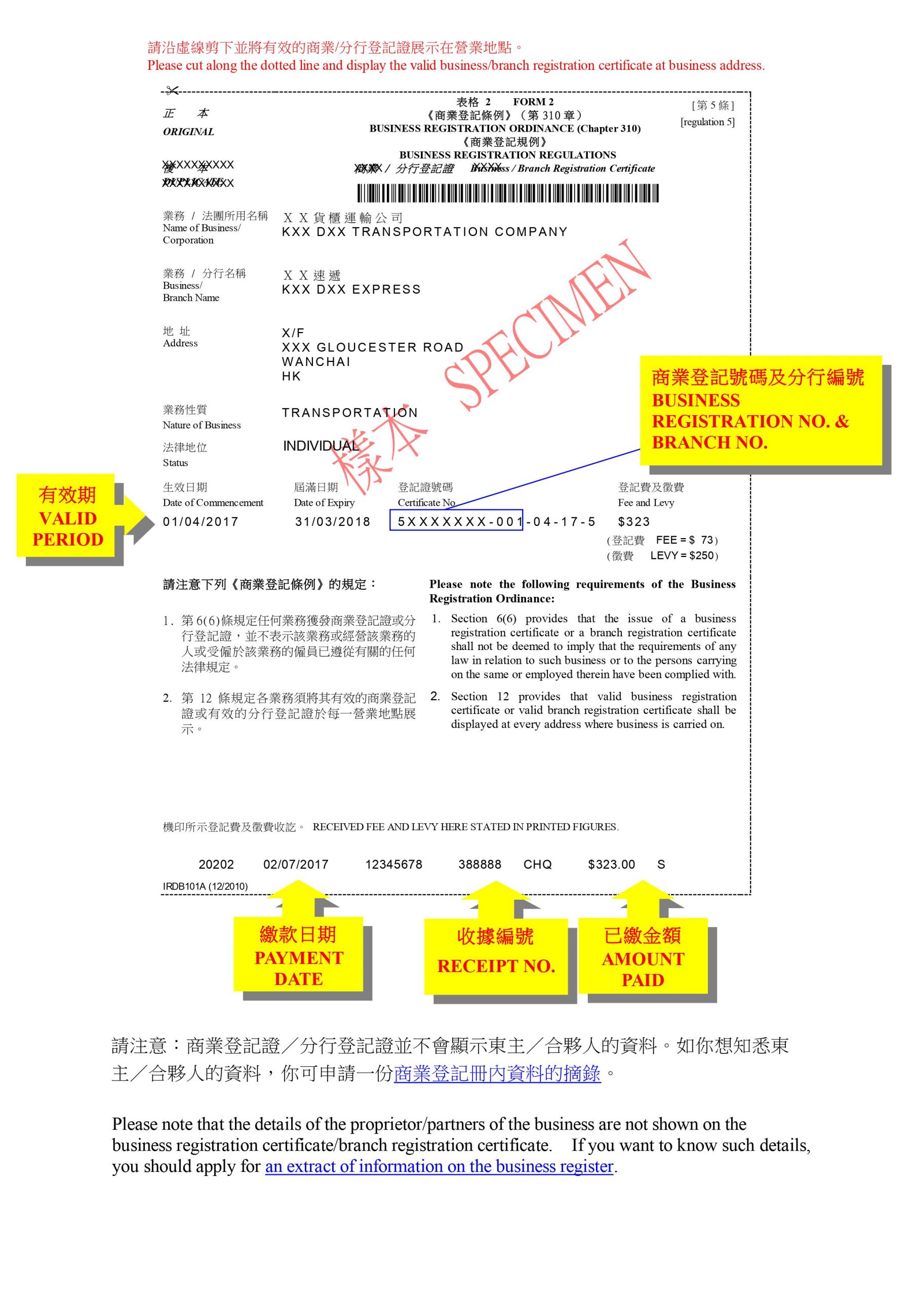HOW TO READ A HONG KONG BUSINESS REGISTRATION